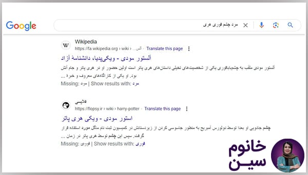 جستجوی معنایی چیست؟| اهمیت Semantic Search در سئو 2023